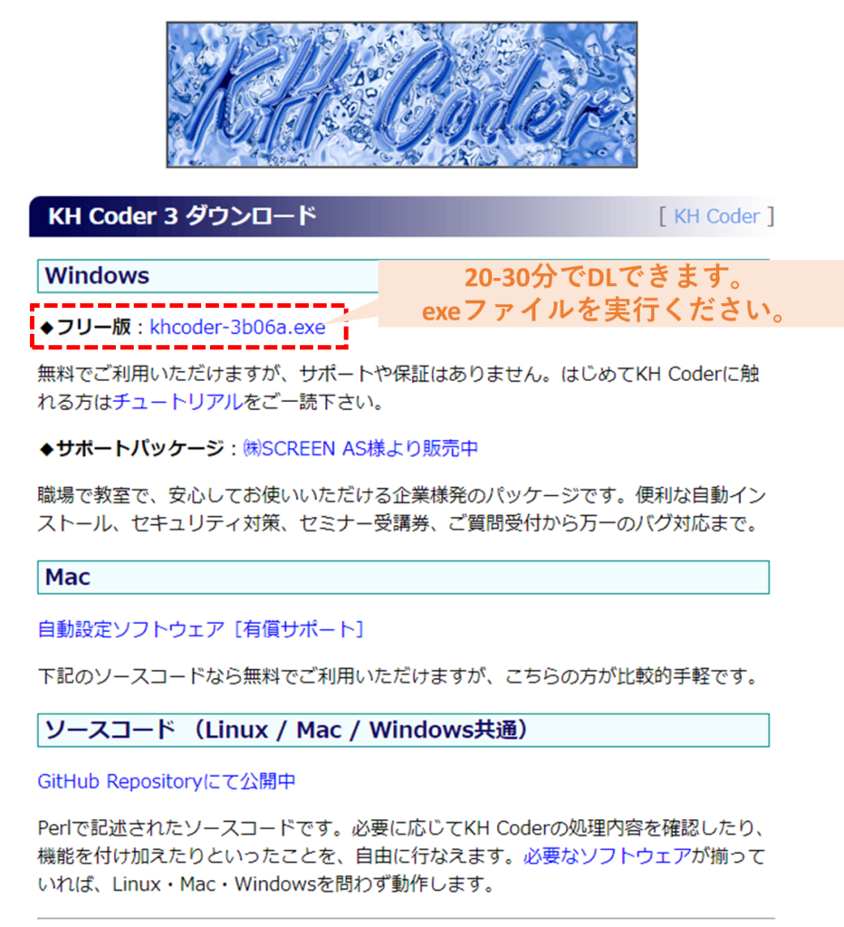 【KH-Coder】大規模アンケートデータを定量解析する3ステップ - ビジネスデータ分析プログラマー